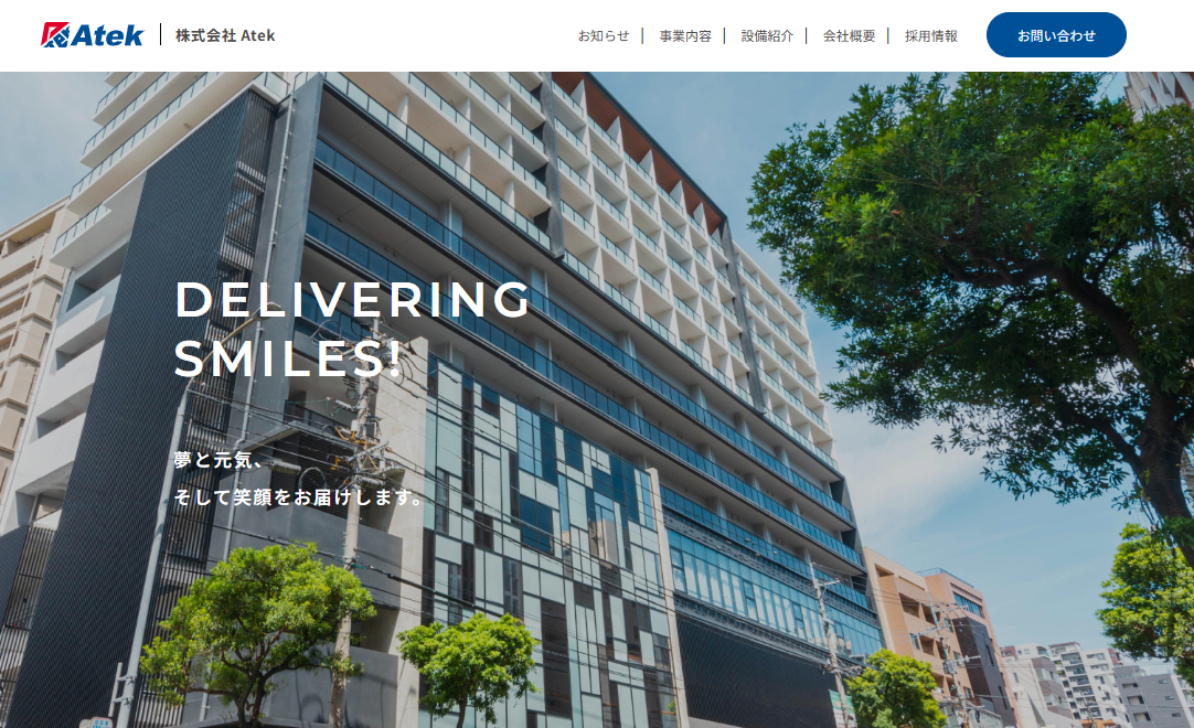 株式会社 Atek